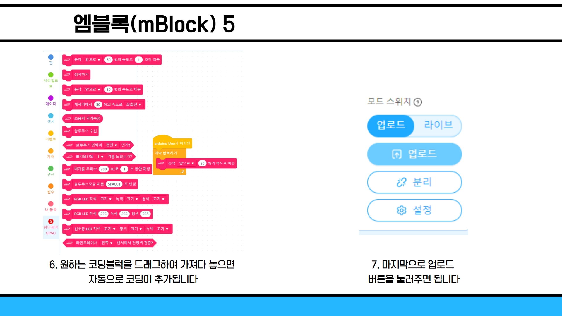 YELLO 4 MBLOCK – 옐로키트